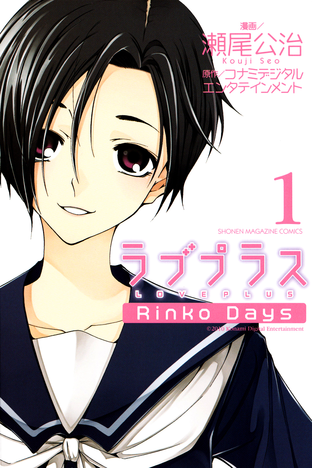 Love Plus: Rinko Days | Phoenix Scans
